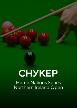 Series "Home Nations Snooker Series. Northern Ireland Open" Broadcast ...
